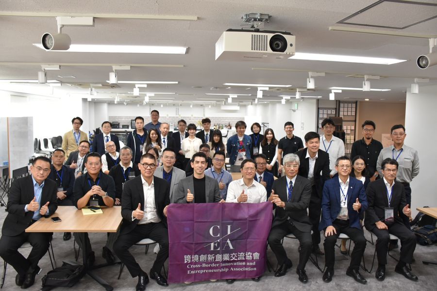 CIEA在東京：編織創業夢，開創跨境合作新紀元 - 跨境創新創業交流協會-CIEA